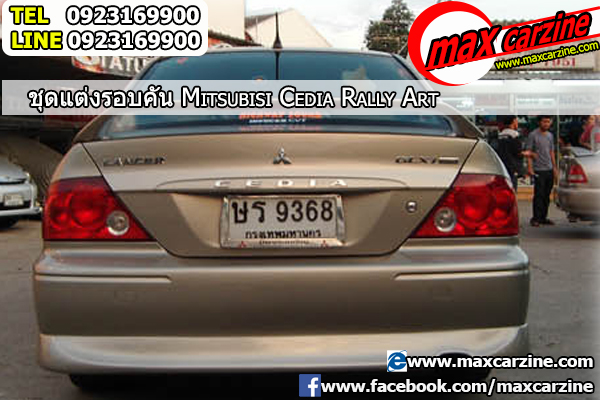 ชุดแต่งรอบคัน Mitsubishi Lancer Cedia 2001-2004 ทรง Rally Art แต่งlancer