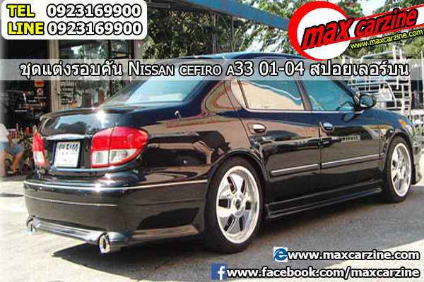 สปอยเลอร์บน Nissan Cefiro A33 2001-2005 สปอยเลอร์บนcefiro แต่งเซฟิโร่