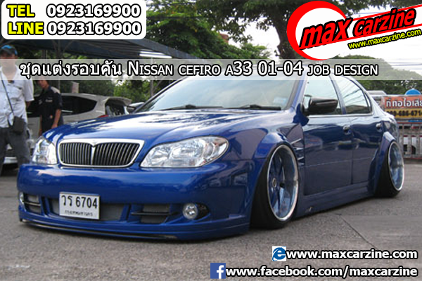 ชุดแต่งรอบคัน Nissan Cefiro A33 2001-2005 ทรง Job Design แต่งcefiroa33