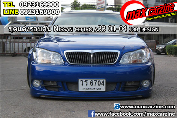 ชุดแต่งรอบคัน Nissan Cefiro A33 2001-2005 ทรง Job Design แต่งcefiroa33