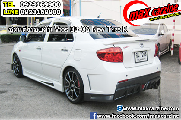 ชุดแต่งรอบคัน-Vios-03-06-New-Type-R-5 - ร้านแต่งรถ Maxcarzine อันดับ 1 ...