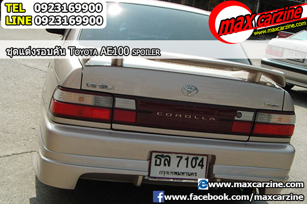 สปอยเลอร์ Toyota Collora AE100 ทรง Birdy สปอยเลอร์AE100