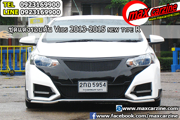 ชุดแต่งรอบคัน Toyota Vios 2013-2017 ทรง New Type R - ร้านแต่งรถ ...