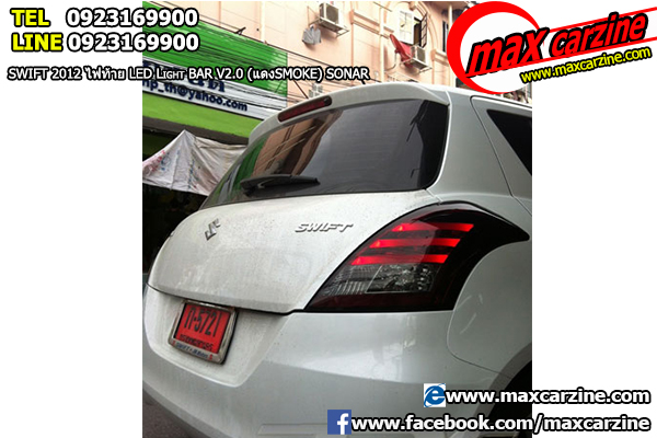โคมไฟท้าย Suzuki Swift 2012 ทรง LED Light Bar V2 - ร้านแต่งรถ ...