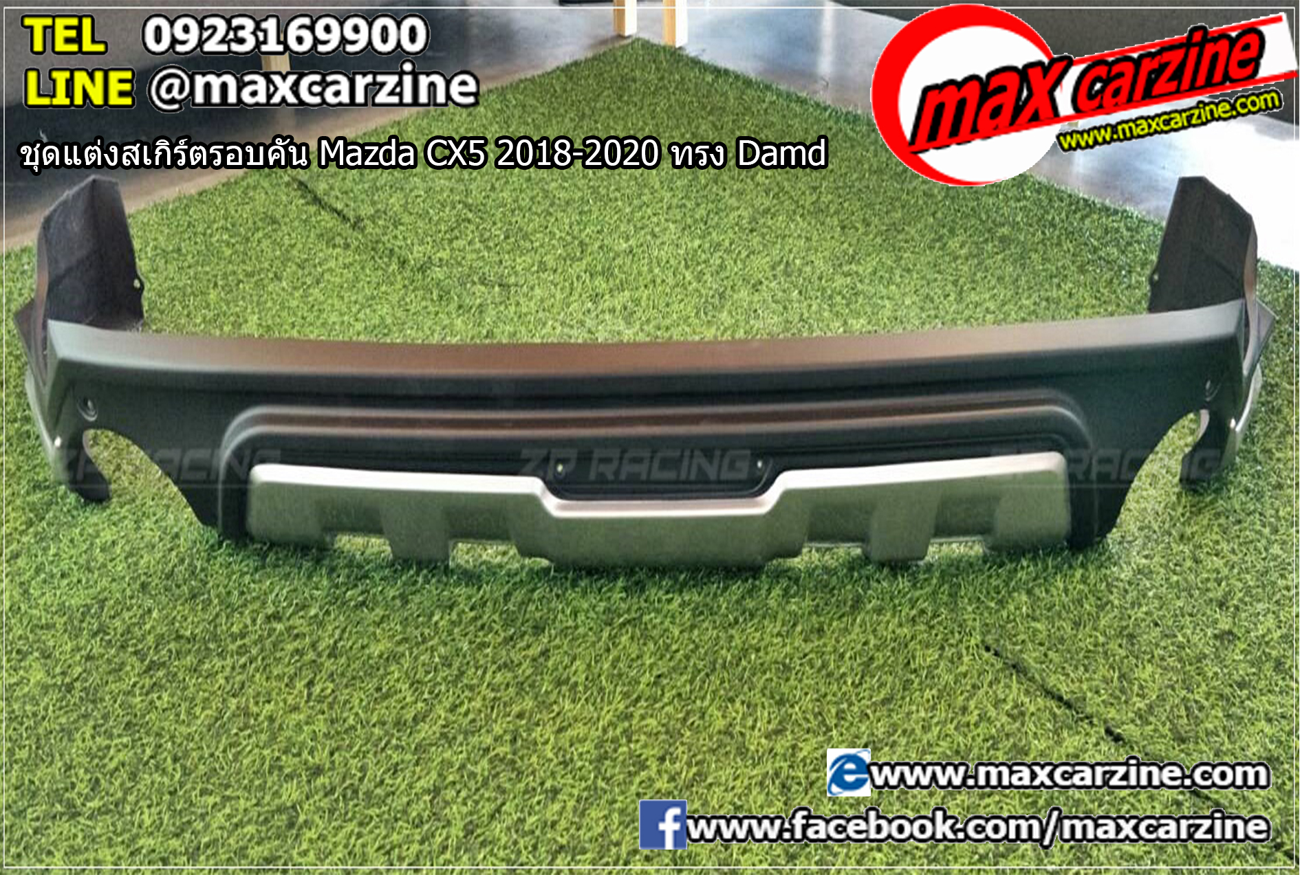 ชุดแต่งสเกิร์ตรอบคัน-Mazda-CX5-2018-2020-ทรง-Damd-5 - ร้านแต่งรถ Maxcarzine อันดับ 1 ในไทย