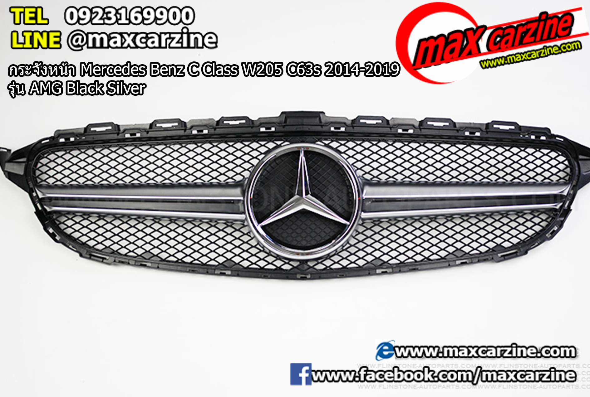 กระจังหน้า Mercedes Benz C Class W205 C63s 2014-2019