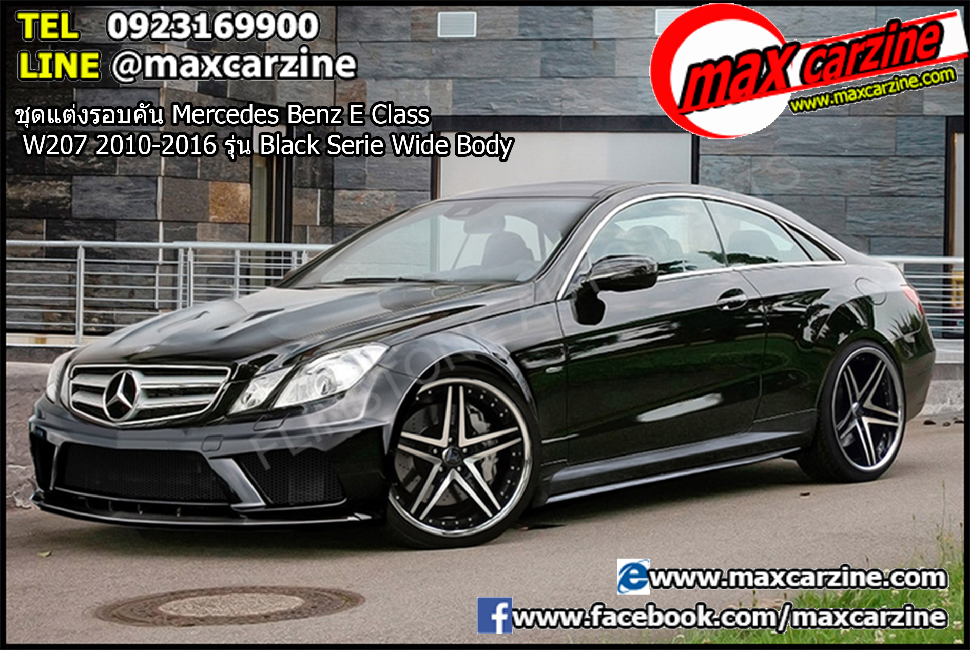 ชุดแต่งรอบคัน Mercedes Benz E Class W207 2010-2016 ชุดแต่งw207