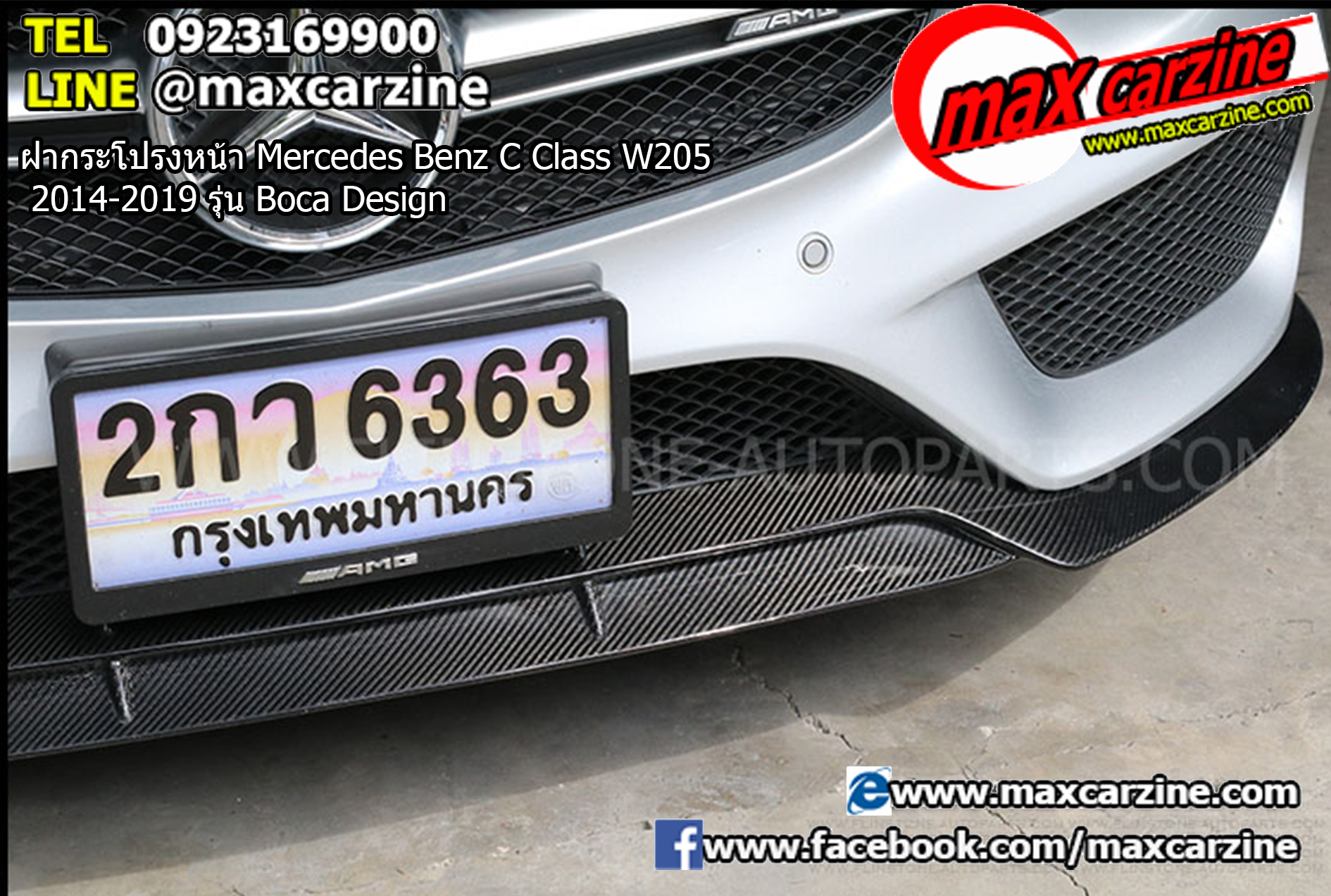 ลิ้นหน้า-Mercedes-Benz-C-Class-W205-2014-2019-รุ่น-Bocadesign- ร้านแต่ง ...