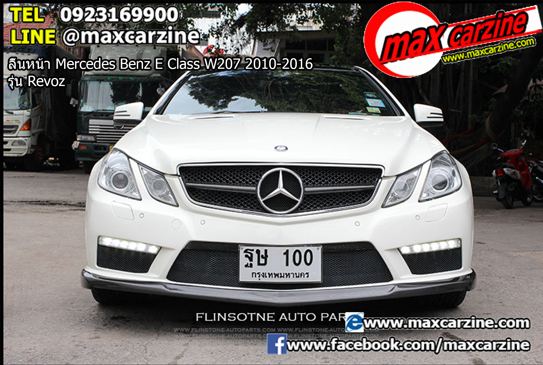 ลิ้นหน้า Mercedes Benz E Class W207 2010-2016 รุ่น Revoz ลิ้นหน้าw207