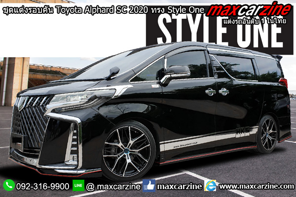 ชุดแต่งรอบคัน Toyota Alphard SC 2020 ทรง Style One ชุดแต่งalphard2020