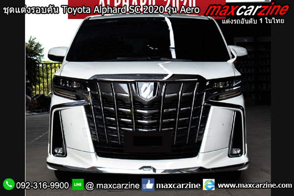 ชุดแต่งรอบคัน Toyota Alphard SC 2020 รุ่น Aero แต่งalphard สเกิร์ตอัลฟาร์ด