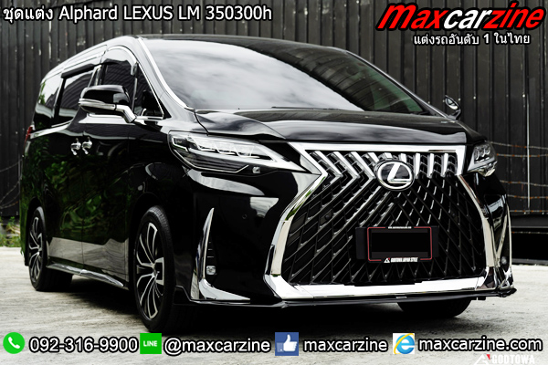 ชุดแต่ง Alphard LEXUS LM 350300h แต่งAlphard กันชนAlphard กันชนLexus