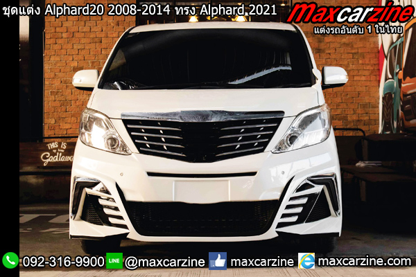 ชุดแต่ง Alphard20 2008-2014 ทรง Alphard 2021 แปลงหน้าalphard2008