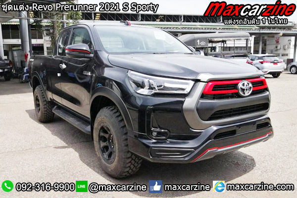 ชุดแต่ง Revo Prerunner 2021 S Sporty สเกิร์ตRevo2021 แต่งรีโว่