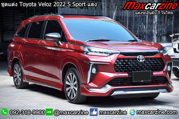 ชุดแต่ง Veloz 2022 S Sport แดง แต่งVeloz2022 สเกิร์ตเวลอซ2023