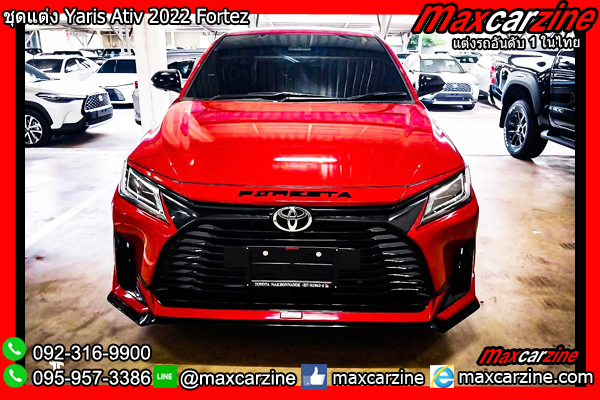 ชุดแต่ง Yaris Ativ 2022 Fortez ชุดแต่งYaris2022 สเกิร์ตยาริส2023