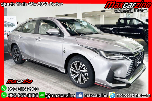 ชุดแต่ง Yaris Ativ 2023 Fortez ชุดแต่งYaris2022 สเกิร์ตยาริส2023