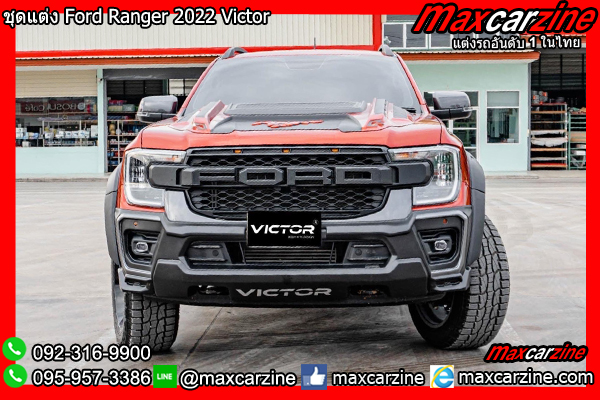 ชุดแต่ง Ford Ranger 2022 Victor ชุดแต่งRanger2022 สเกิร์ตเรนเจอร์
