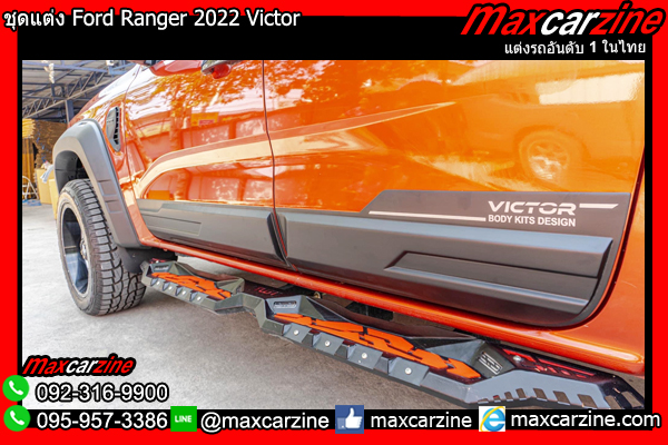 ชุดแต่ง Ford Ranger 2022 Victor ชุดแต่งRanger2022 สเกิร์ตเรนเจอร์