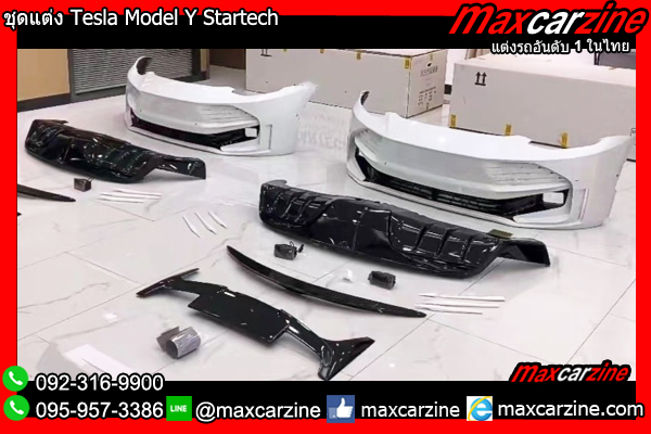 ชุดแต่ง Tesla Model Y Startech ลิ้นTeslaModelํY แต่งเทสลาโมเดลวาย