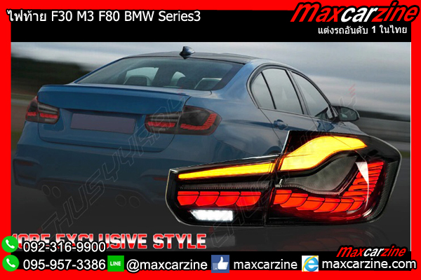 ไฟท้าย F30 M3 F80 BMW Series3 316i 318i 320i 330i ไฟท้ายF30