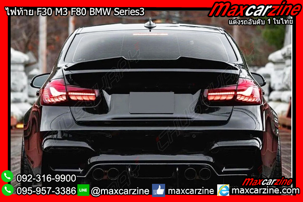 ไฟท้าย F30 M3 F80 BMW Series3 316i 318i 320i 330i ไฟท้ายF30