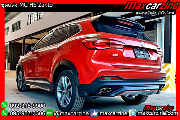 ชุดแต่ง MG HS Zanto ชุดแต่งMgHS สเกิร์ตMgHS ลิ้นMgHS