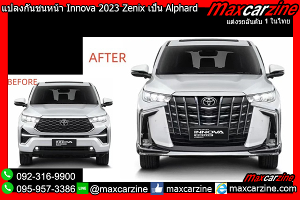 แปลงกันชนหน้า Innova 2023 Zenix เป็น Alphard กันชนหน้าInnovaAlphard