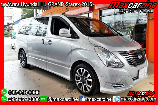 ชุดกันชน Hyundai H1 GRAND Starex 2015 ชุดกันชนH1hyundai