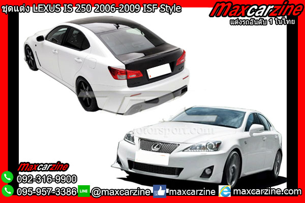 ชุดแต่ง LEXUS IS 250 2006-2009 ISF Style สเกิร์ตแต่งLexusIS250