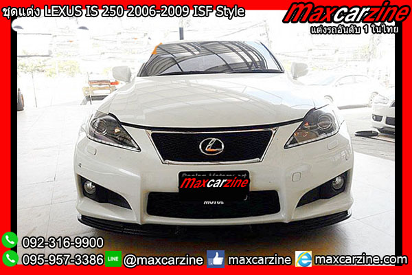 ชุดแต่ง LEXUS IS 250 2006-2009 ISF Style สเกิร์ตแต่งLexusIS250