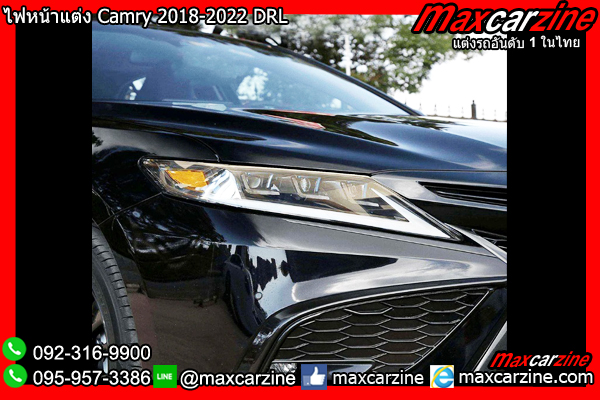 ไฟหน้าแต่ง Camry 2018-2022 DRL โคมไฟหน้าCamry2022drl