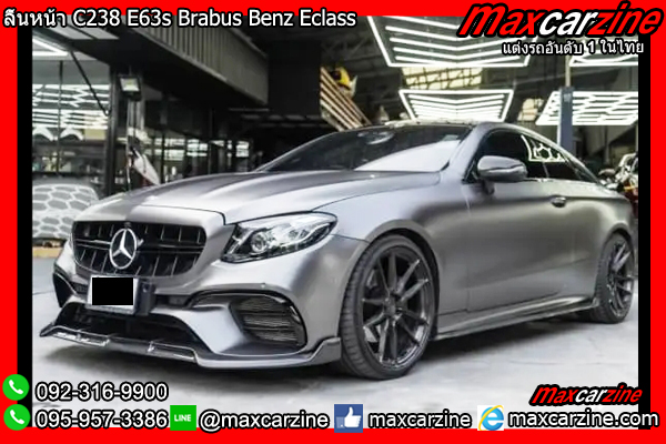 ลิ้นหน้า C238 E63s Brabus Benz Eclass ลิ้นหน้าC238 ชุดแต่งE63s