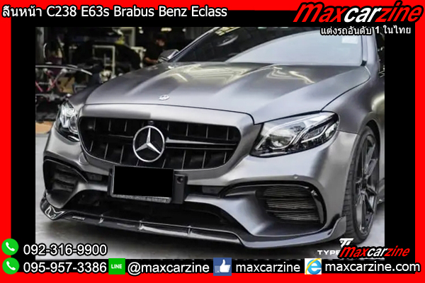 ลิ้นหน้า C238 E63s Brabus Benz Eclass ลิ้นหน้าC238 ชุดแต่งE63s