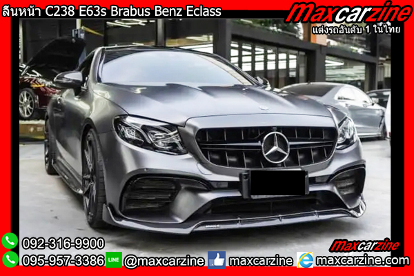 ลิ้นหน้า C238 E63s Brabus Benz Eclass ลิ้นหน้าC238 ชุดแต่งE63s