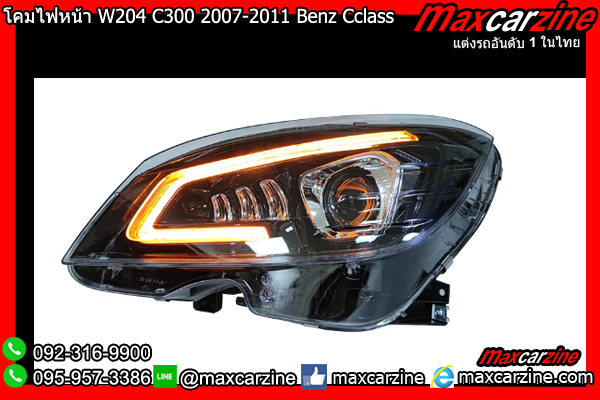 โคมไฟหน้า W204 C300 2007-2011 Benz Cclass DRL LED ไฟW204