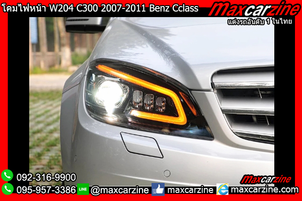 โคมไฟหน้า W204 C300 2007-2011 Benz Cclass DRL LED ไฟW204