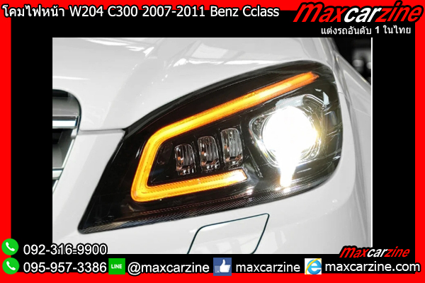 โคมไฟหน้า W204 C300 2007-2011 Benz Cclass DRL LED ไฟW204