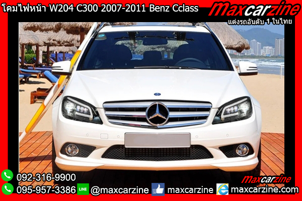 โคมไฟหน้า W204 C300 2007-2011 Benz Cclass DRL LED ไฟW204